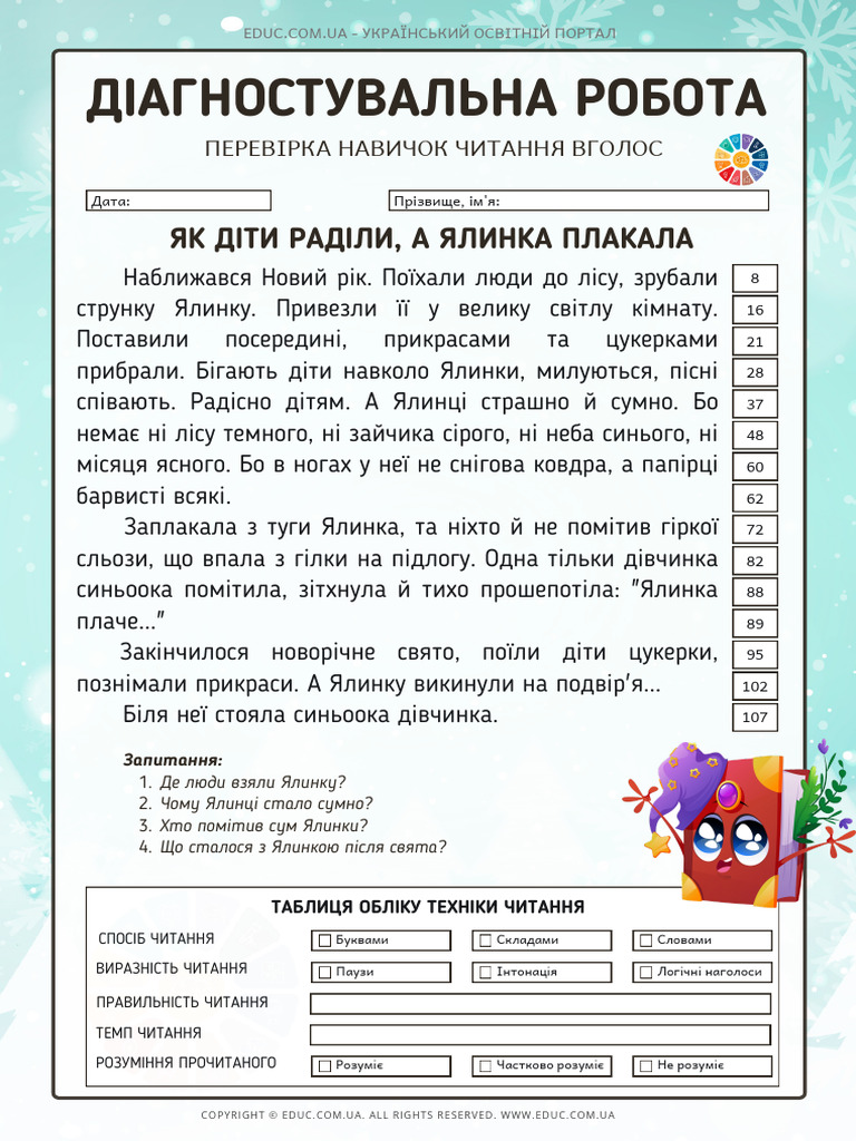 .Ua Diagnostuvalna Robota Perevirka Navichok Chitannya Vgolos | PDF