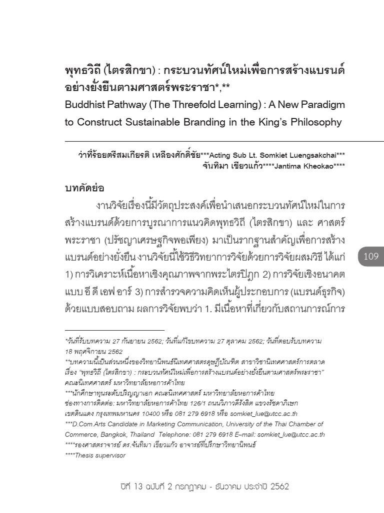 ว่าที่ร้อยตรีสมเกียรติ เหลืองศักดิ์ชัย***Acting Sub Lt. Somkiet ...