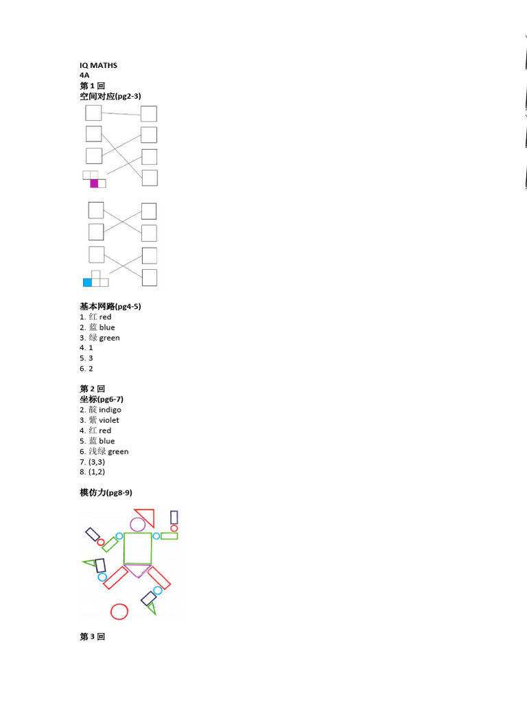 IQ Maths 4A-4B-4C | PDF