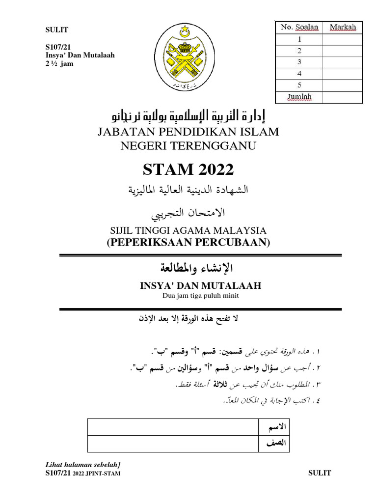 Percubaan Insya Mutalaah Stam Terengganu 2022 (1) - 1 | PDF