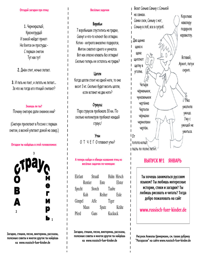 Russisch Fuer Kinder 01 | PDF