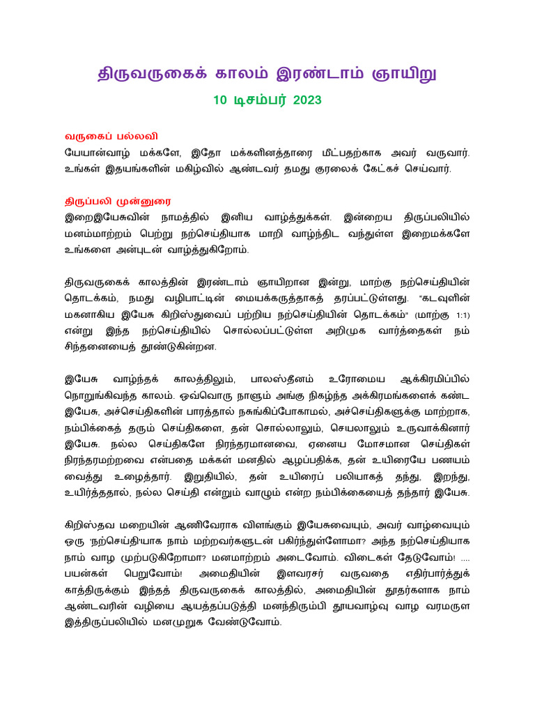 Advent 2nd Sunday Tamil Liturgy | PDF