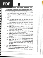 Std-9 Gujarati Second Language | PDF