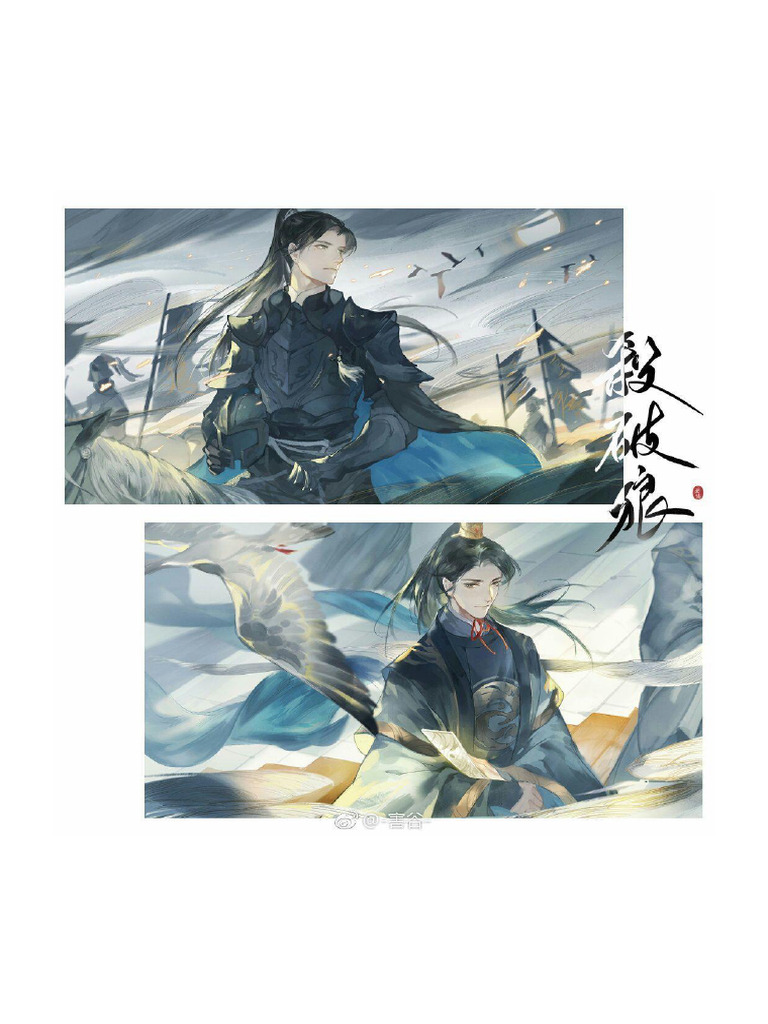Sha Po Lang .-. VOL 4 | PDF