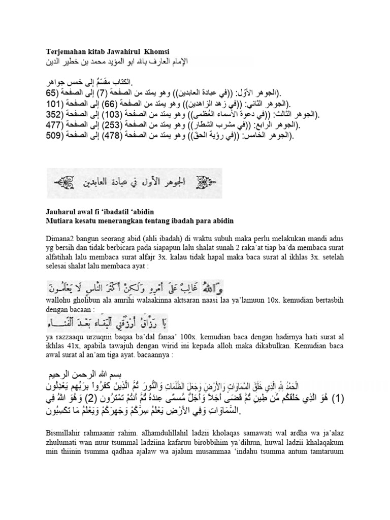 Kitab Jawahirul Khomsi | PDF