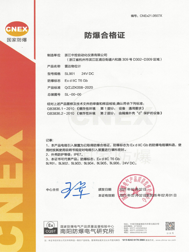 Explosion Proof Certificate | PDF