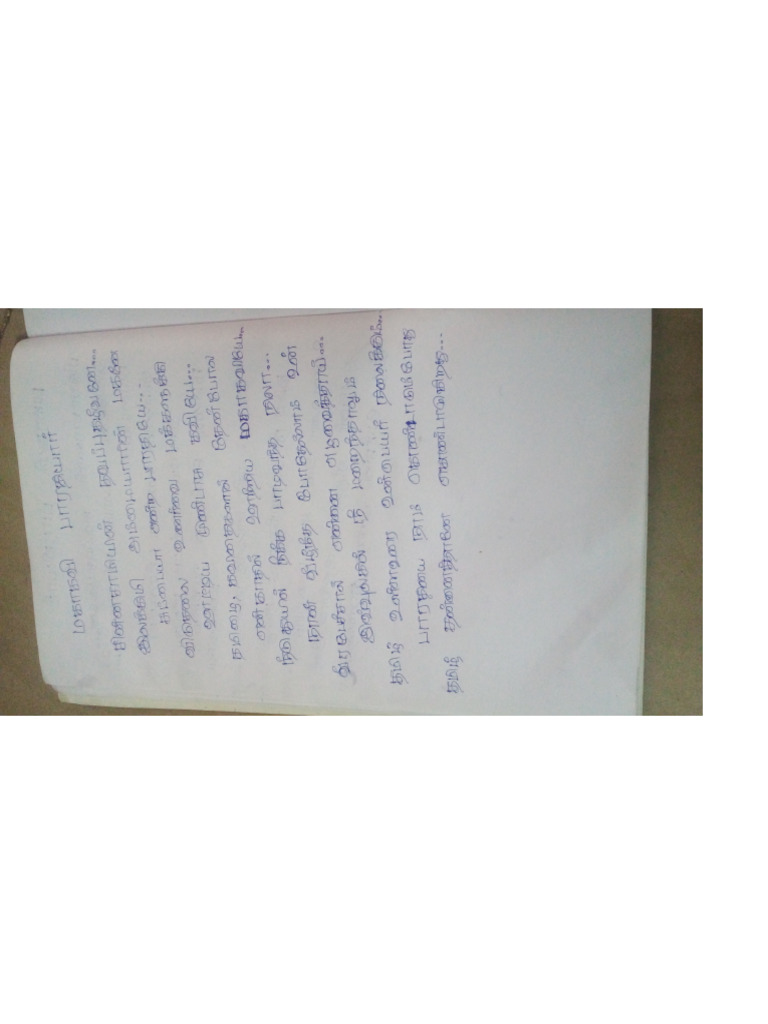 Sindhu Kavithai | PDF