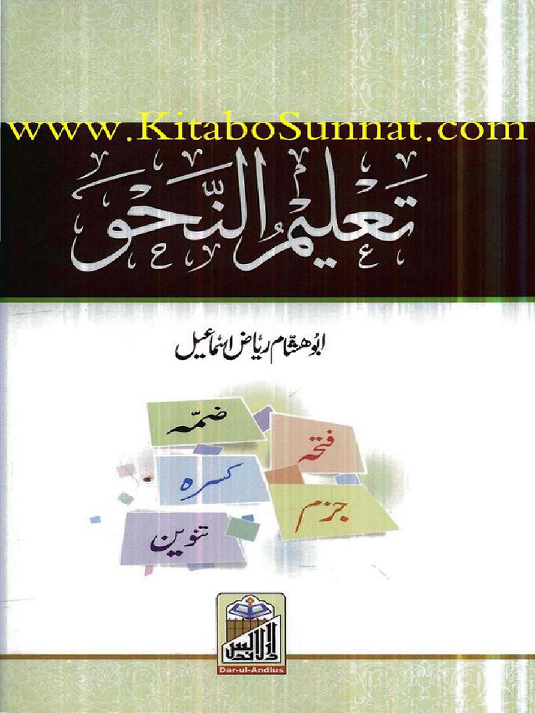 Taleem Ul Nahaw | PDF | Religion & Spirituality