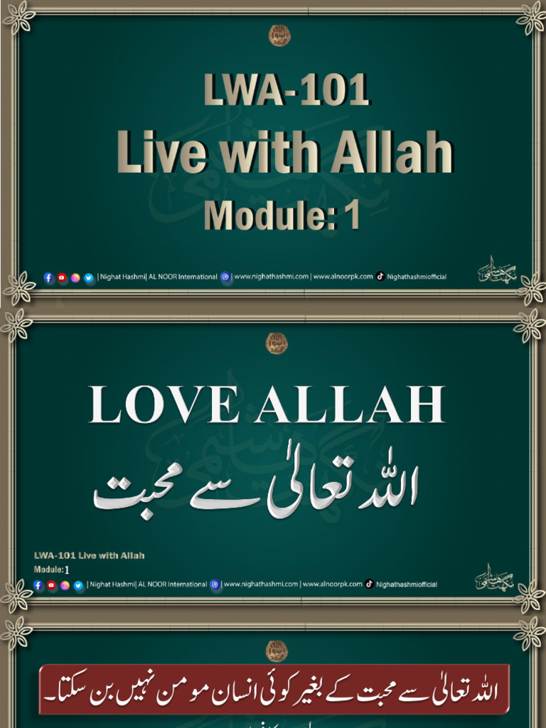 LWA 101 Live With Allah Module 1 | PDF