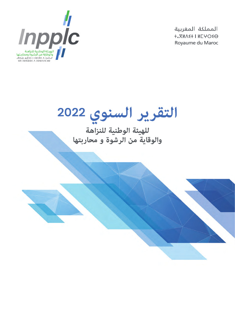 01-Rapport Annuel INPPLC 2024 AR | PDF