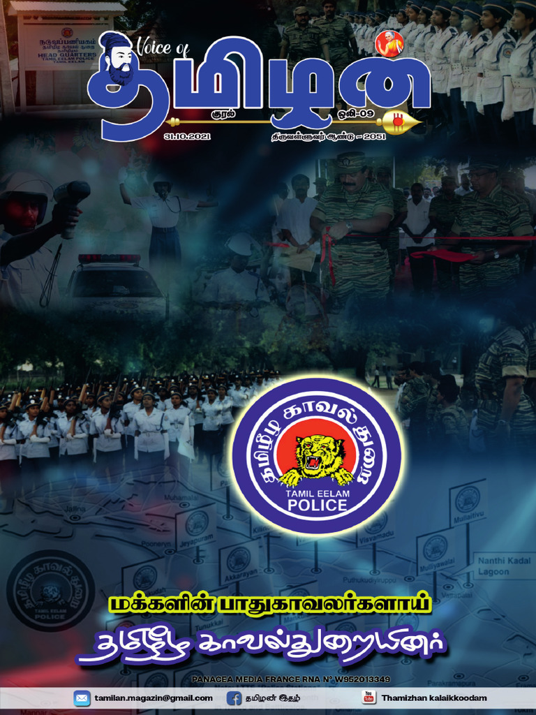 Tamilan Ithal 31.10.2021-தமிழன் இதழ் -09 | PDF