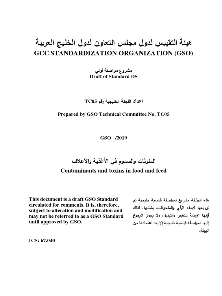 Draft GSO Standard on Food Contaminants | PDF | Grape | Mycotoxin
