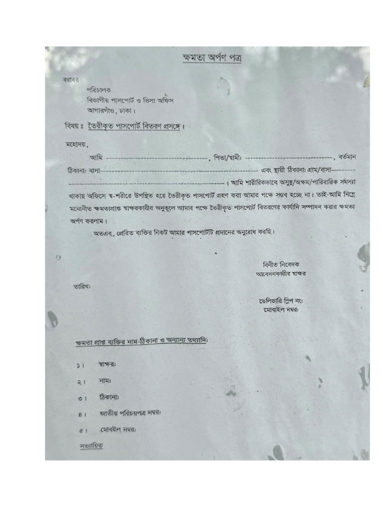 Autorisation Letter | PDF