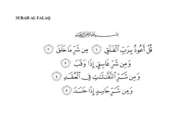 Surah Al Falaq | PDF