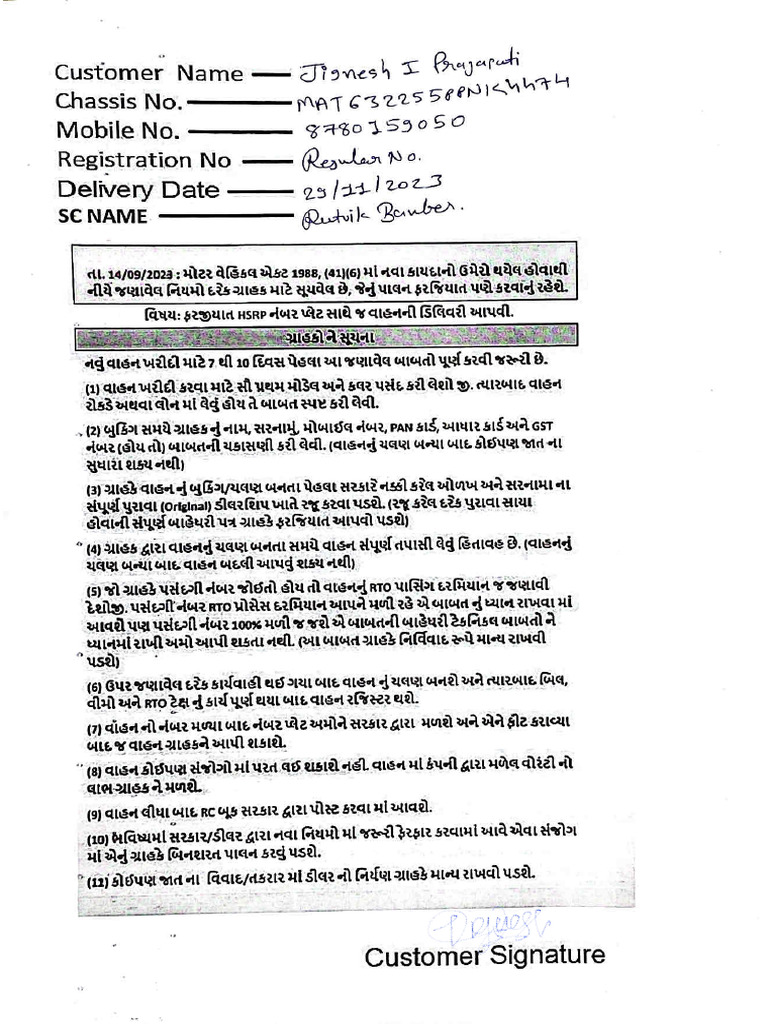 Jignesh Prajapati Undertaking | PDF