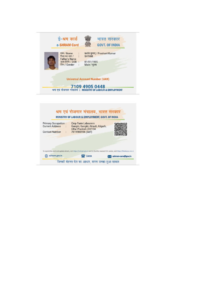 Uan Card | PDF