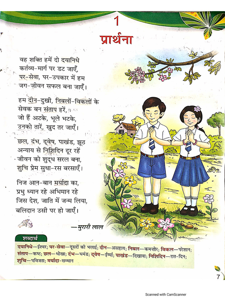Std 5 Pdf