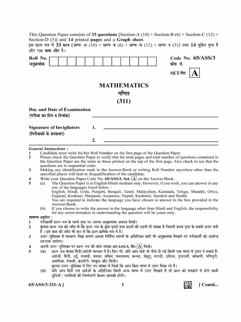 311 Mathematics ASS ABC Set | PDF