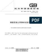 Iso 13528. 2022 | PDF