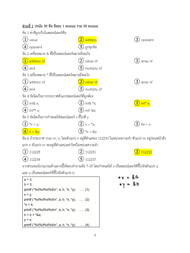 Final-ComPro-2563 Solution ALL | PDF