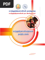 TN NHIS App Login Method NHIS E Card Download Procedure | PDF