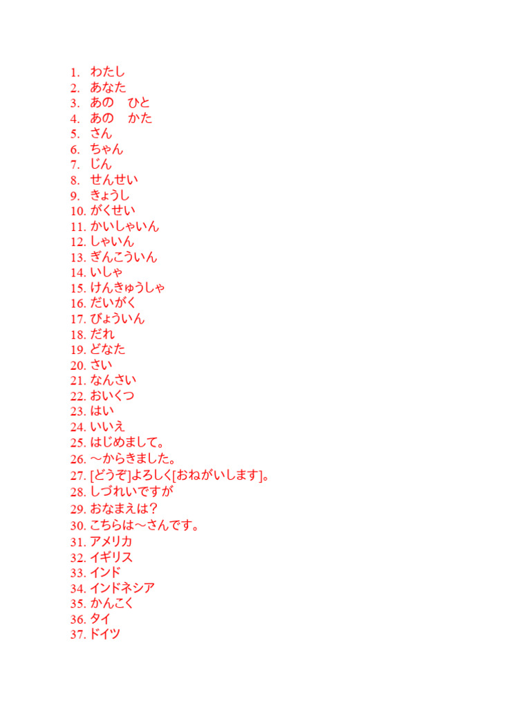 5000 Japanese Vocabs | PDF