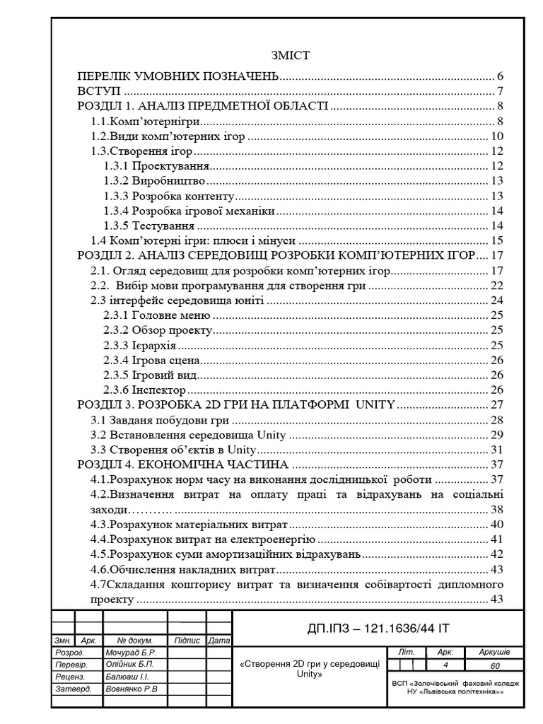 Розробка 2D платформера у середовищі Unity 2 | PDF
