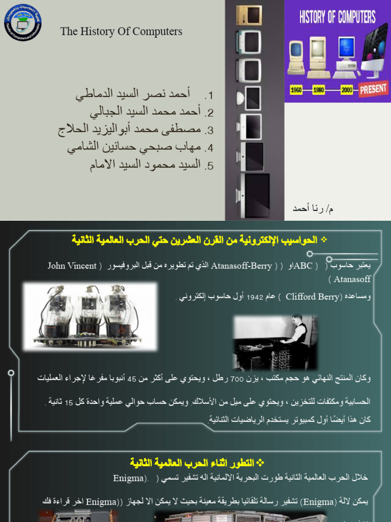 History of Computer | PDF