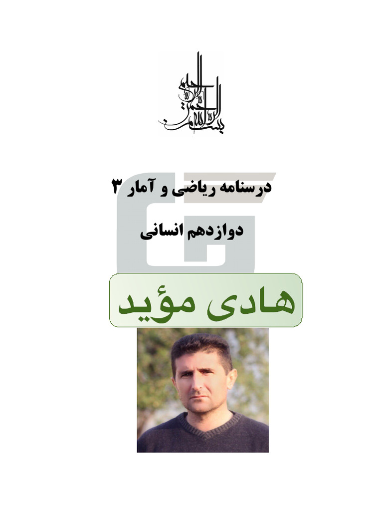 PDF Gama - Ir QTxCEl | PDF