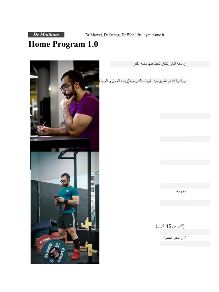 Free Home Program (Smart Phone) | PDF