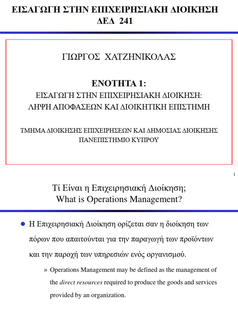 m1 241 Introduction | PDF