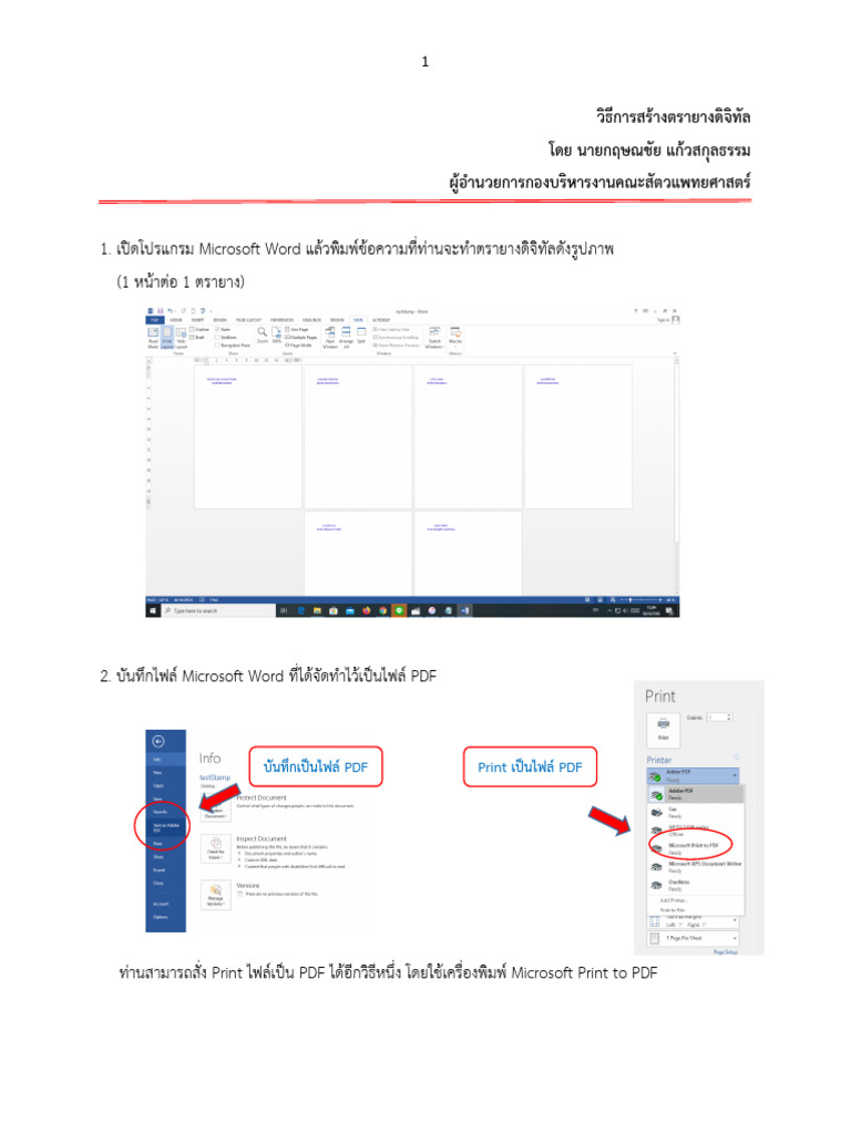 Creating Stamp Manual | PDF