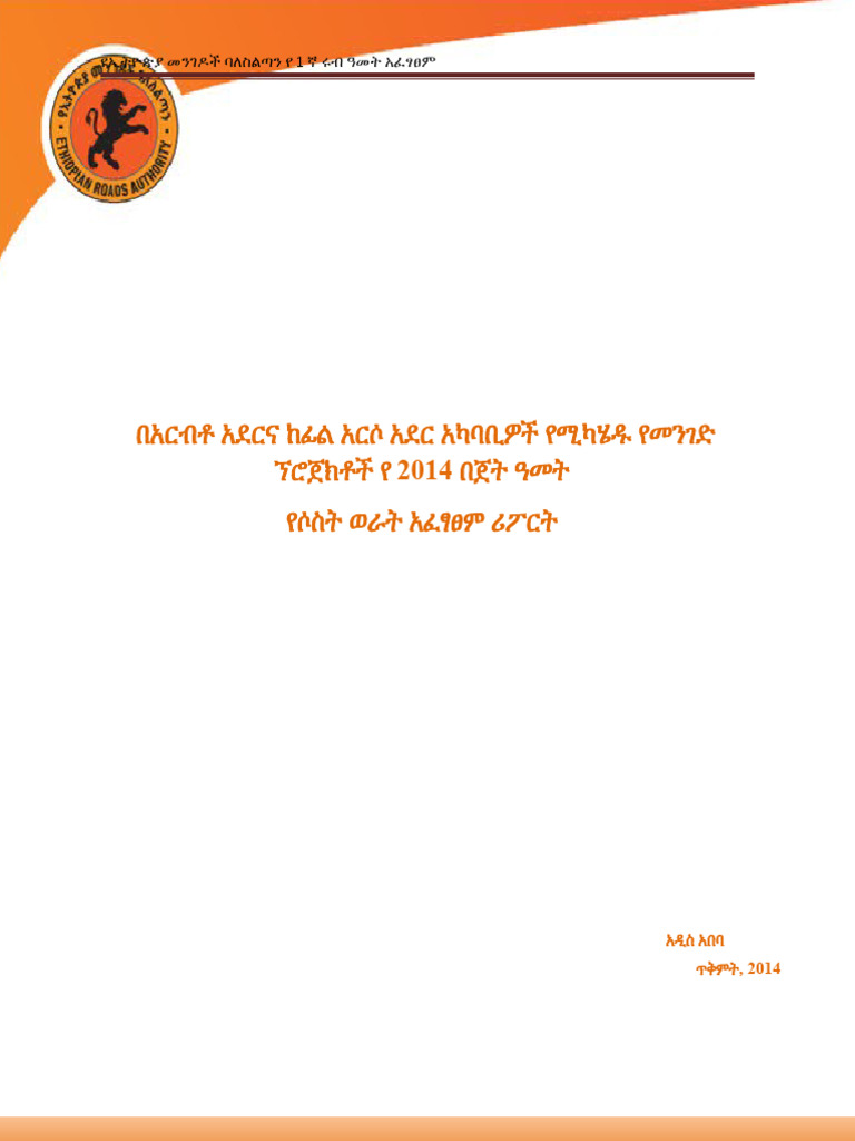 1st Quarter Arbito Report Draft (IiII) | PDF