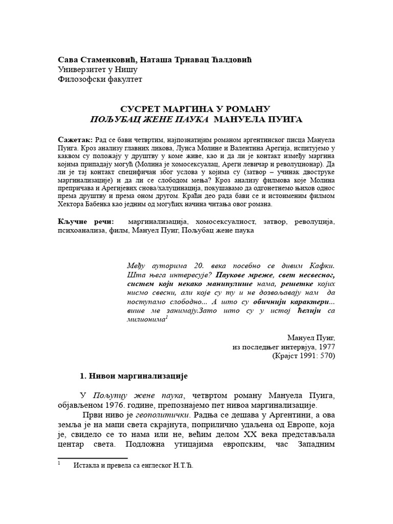 Susret Margina U Poljupcu Zene Pauka - Sava Stamenkovic I Natasa ...