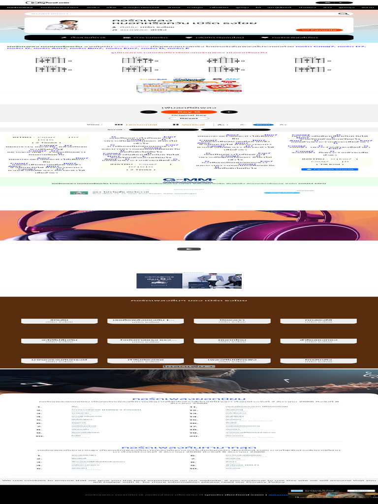 คอร์ดเพลง หมอกหรือควัน เบิร์ด ธงไชย dochord.com | PDF