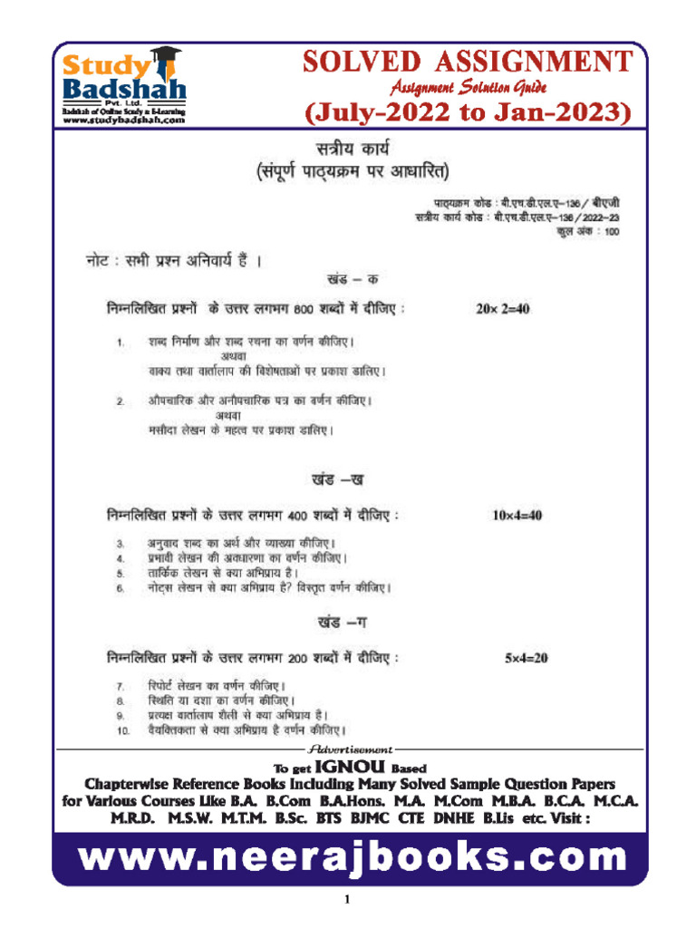 Bhdla-136 22-23 HM | PDF