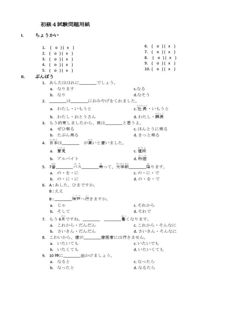 Apprentice 4 New | PDF