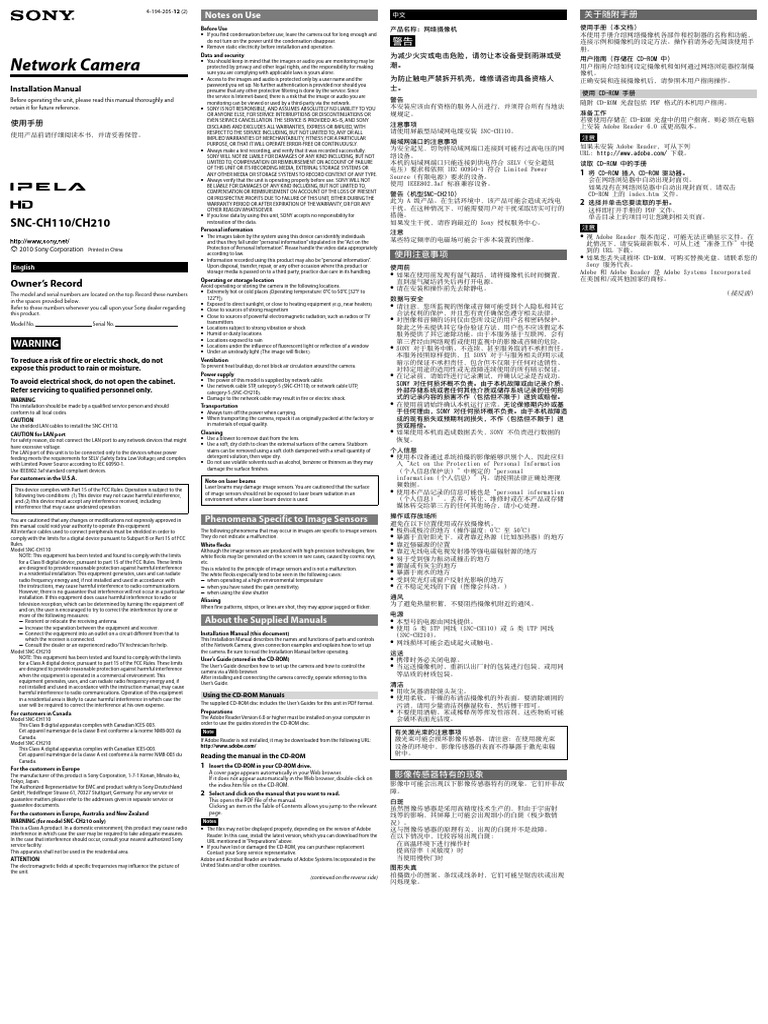 SNC-CH110 CH210 Installation Manual E12 | PDF | Electromagnetic ...