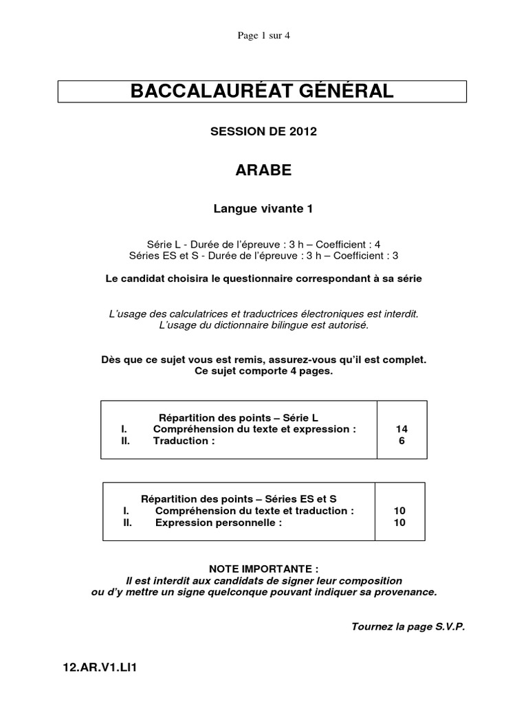 Bac General Arabe | PDF