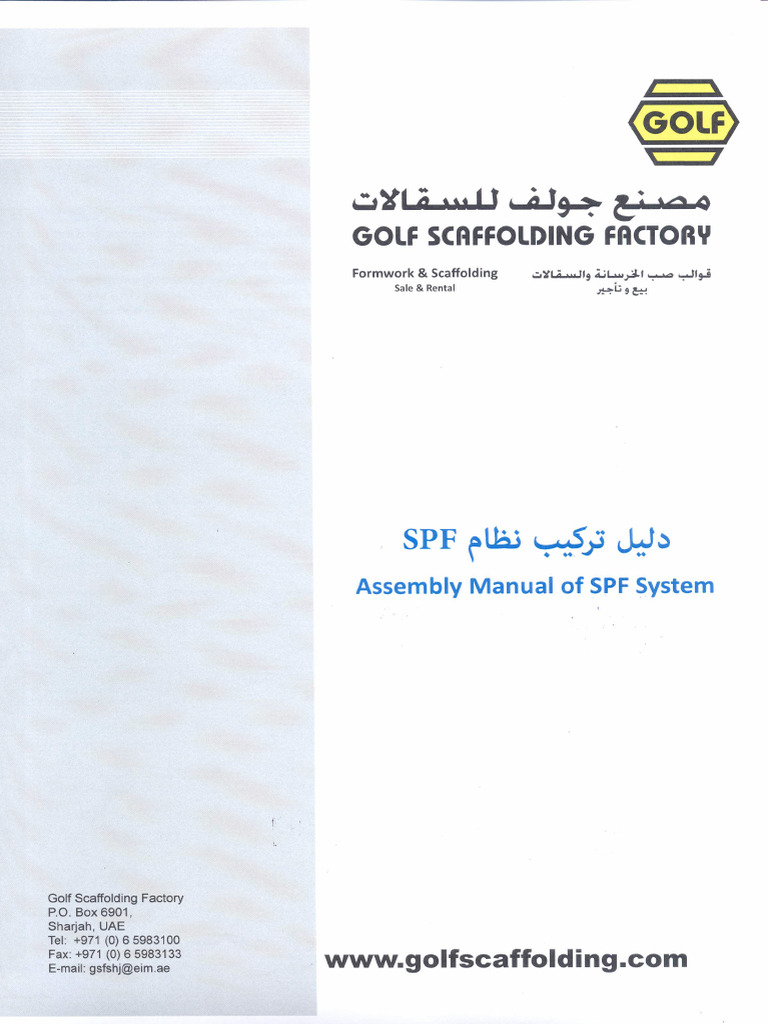 Assembly Manual - SPF System0001 | PDF