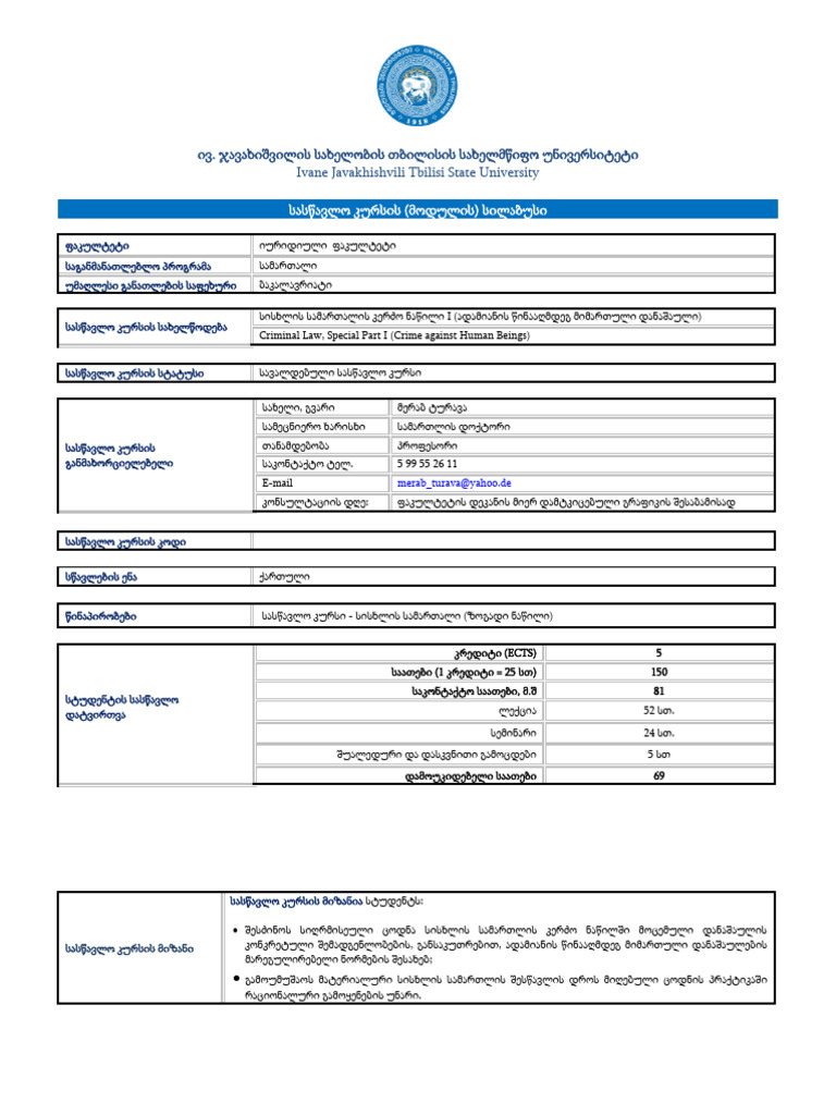 არი რა Pdf
