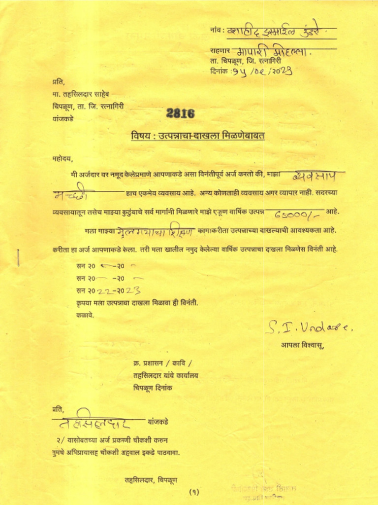 Talathi Ahaval | PDF