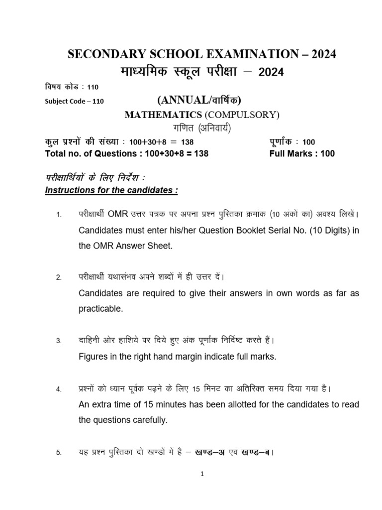 110 - Math 110 2024 | PDF