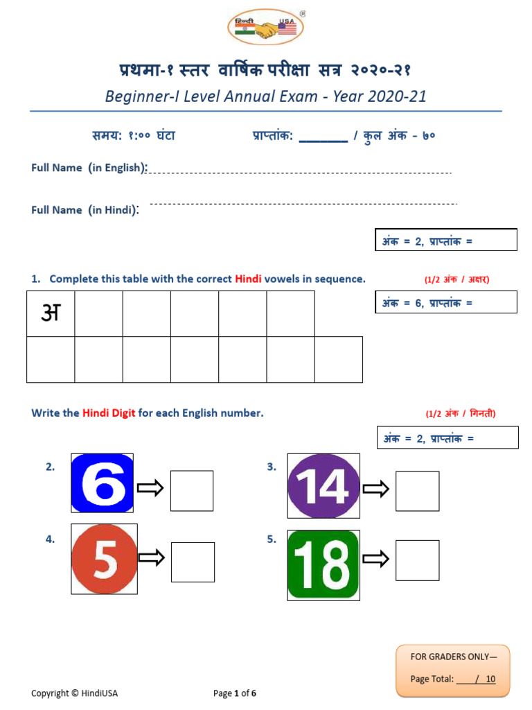 Hindi Exam Sheet | PDF | Human Communication | Language Families