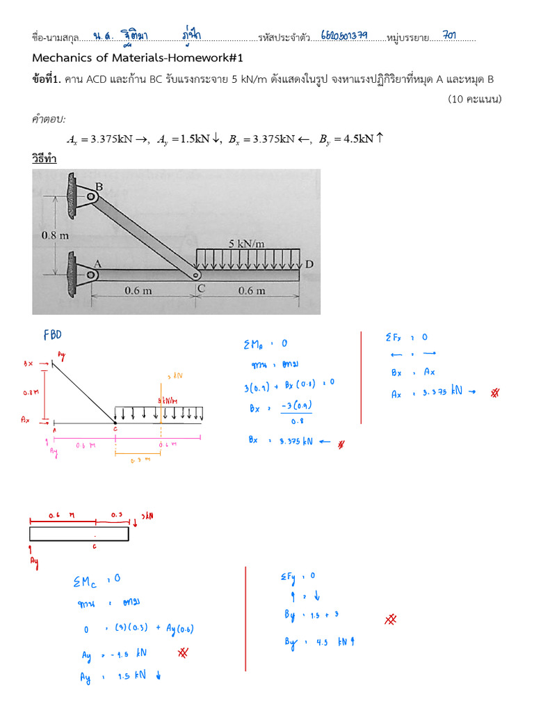 HW 1 | PDF