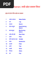 Halwai List | PDF