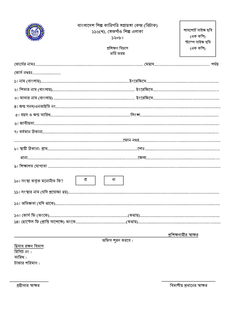 bitac admition form | PDF