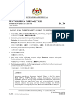 Skema Soalan Model Ukcg SPP | PDF