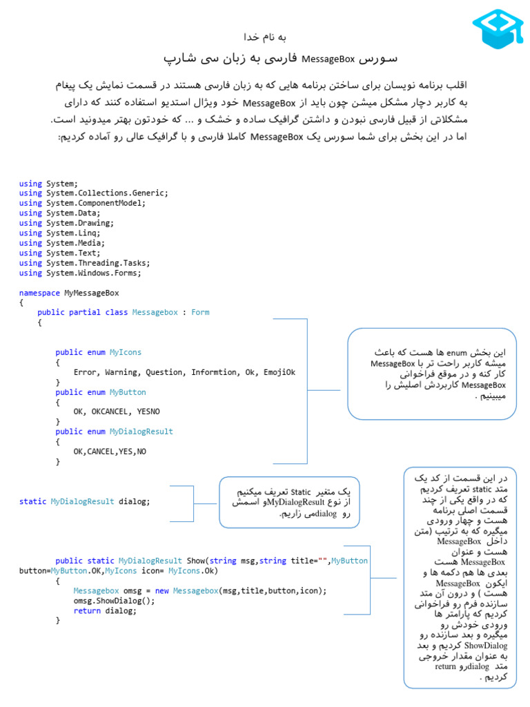 Custom Box in C Sharp | PDF