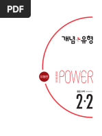 RPM 2-2(문제) | PDF